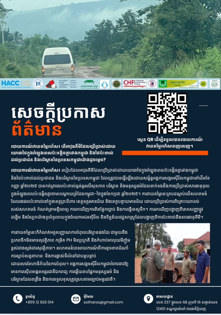 Press Release Report : How the chemical weapons used by the Thai ...